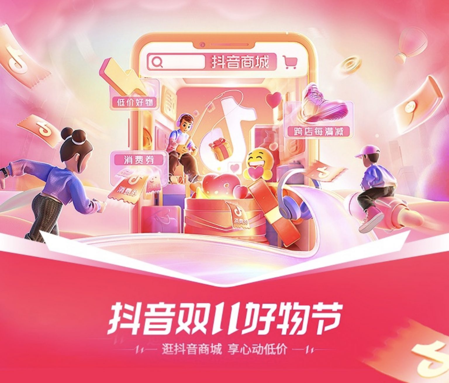 Douyin1 | RedFern Digital